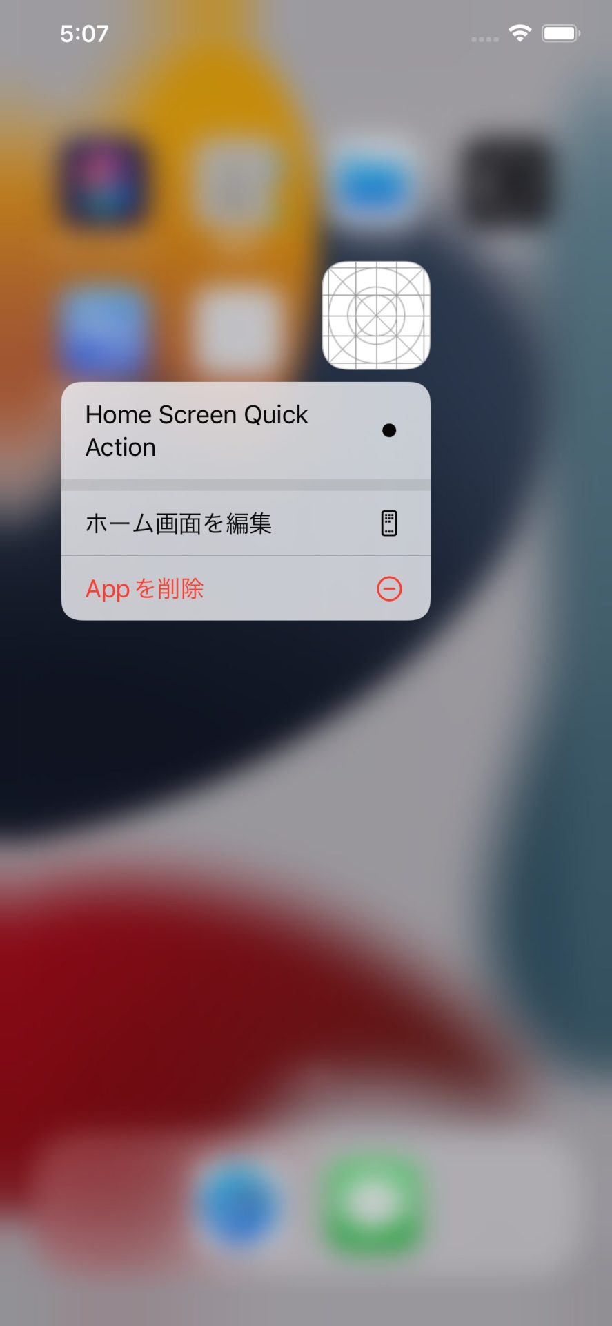 【SwiftUI】静的 Home Screen Quick Actions（アプリアイコン長押しメニュー） | thwork