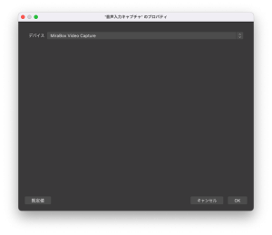 【OBS】キャプチャーボード（HSV321・HSV323）で音が出ない時の設定方法 | thwork