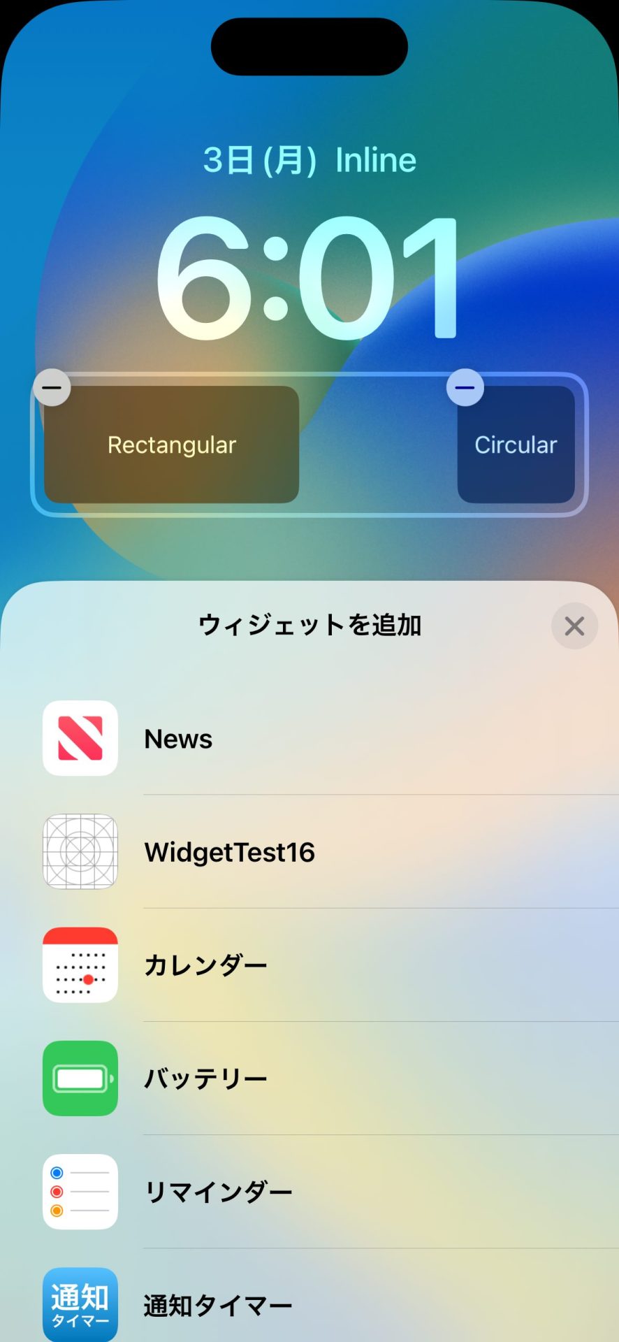 【SwiftUI】ロック画面にWidgetを実装する（iOS16） | thwork